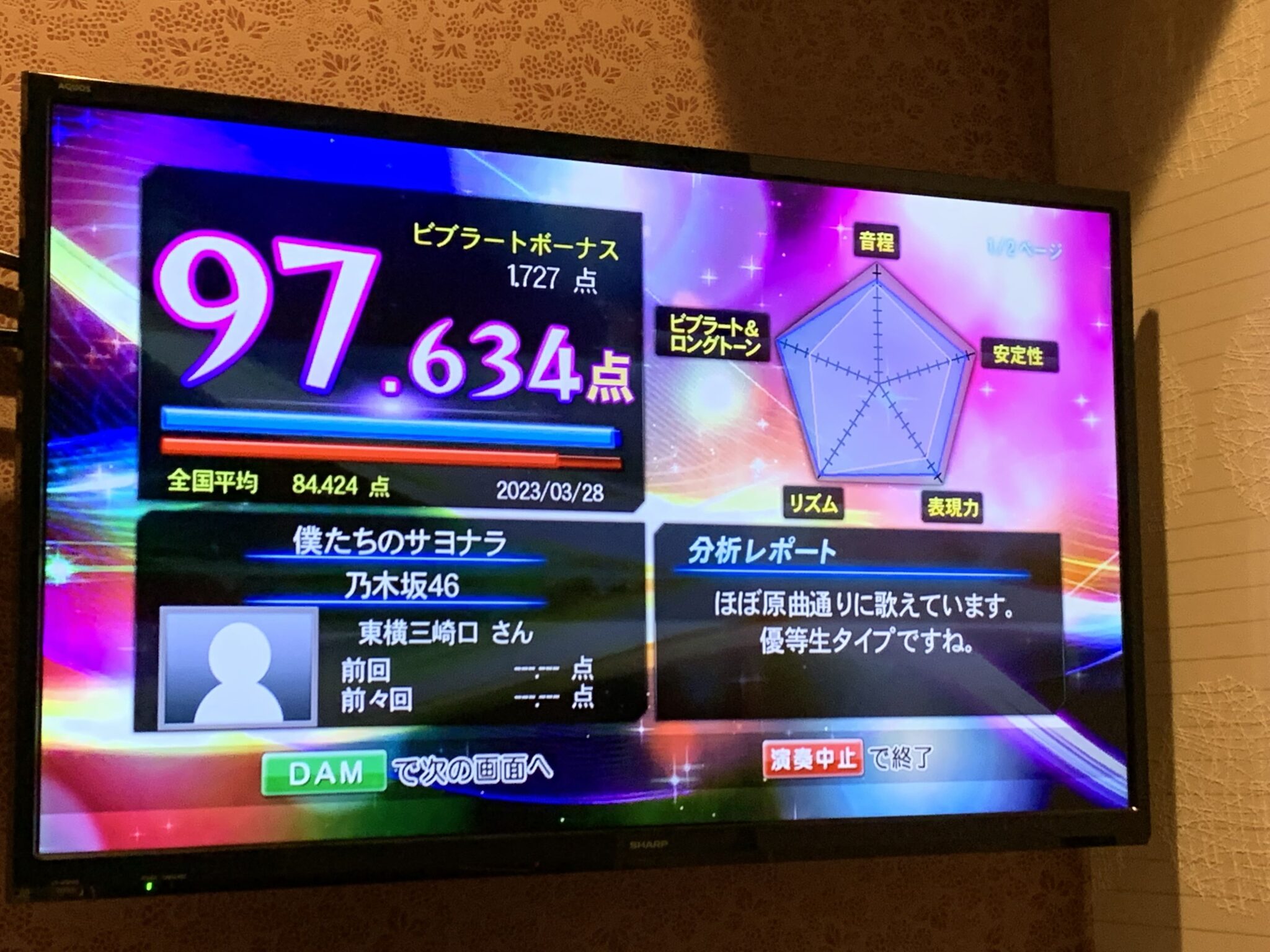 カラオケ 点数 出 やすい 機種